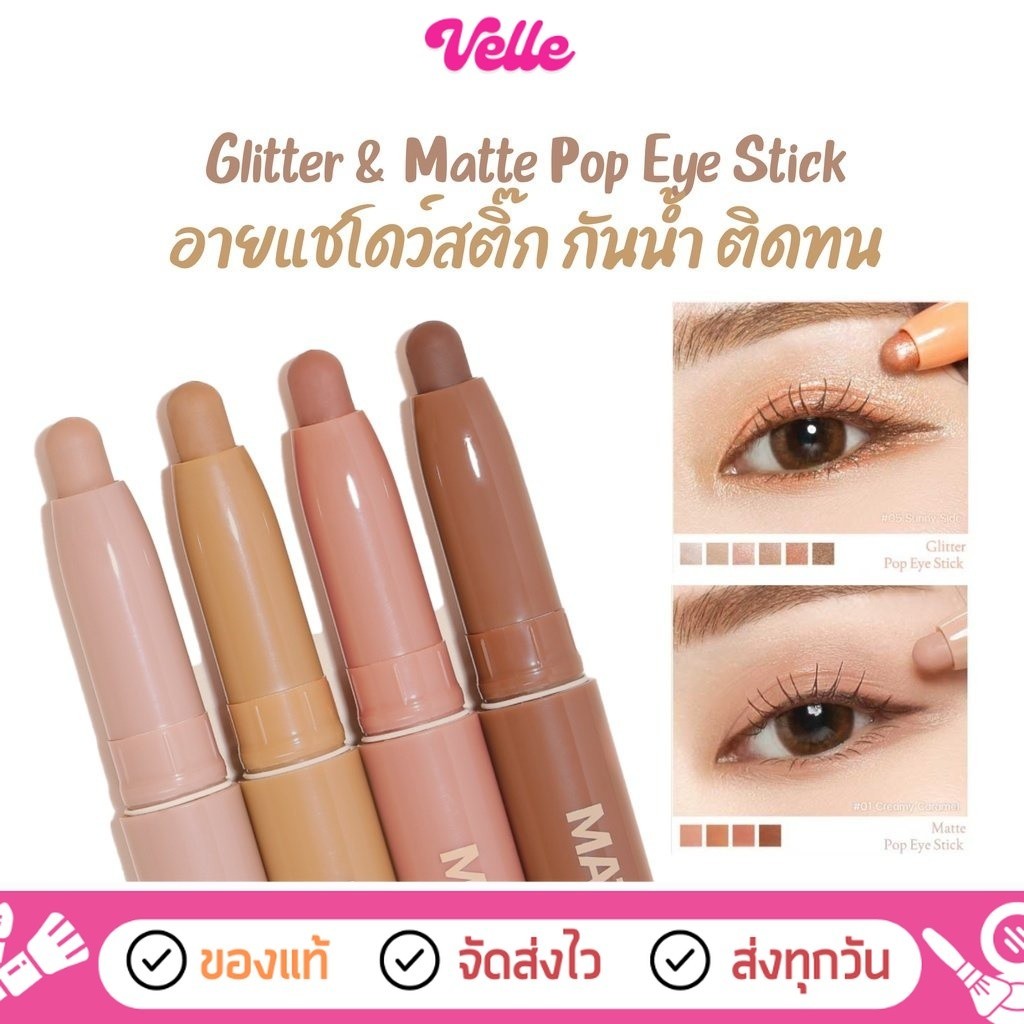 Meilinda Glitter & Matte Pop Eye Stick Texture | Shopee Malaysia
