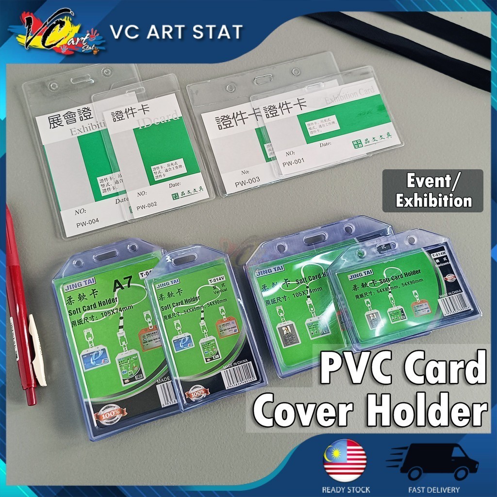 VC Art ID Card Holder Exhibition Pass Silicone Soft Holder Waterproof ...