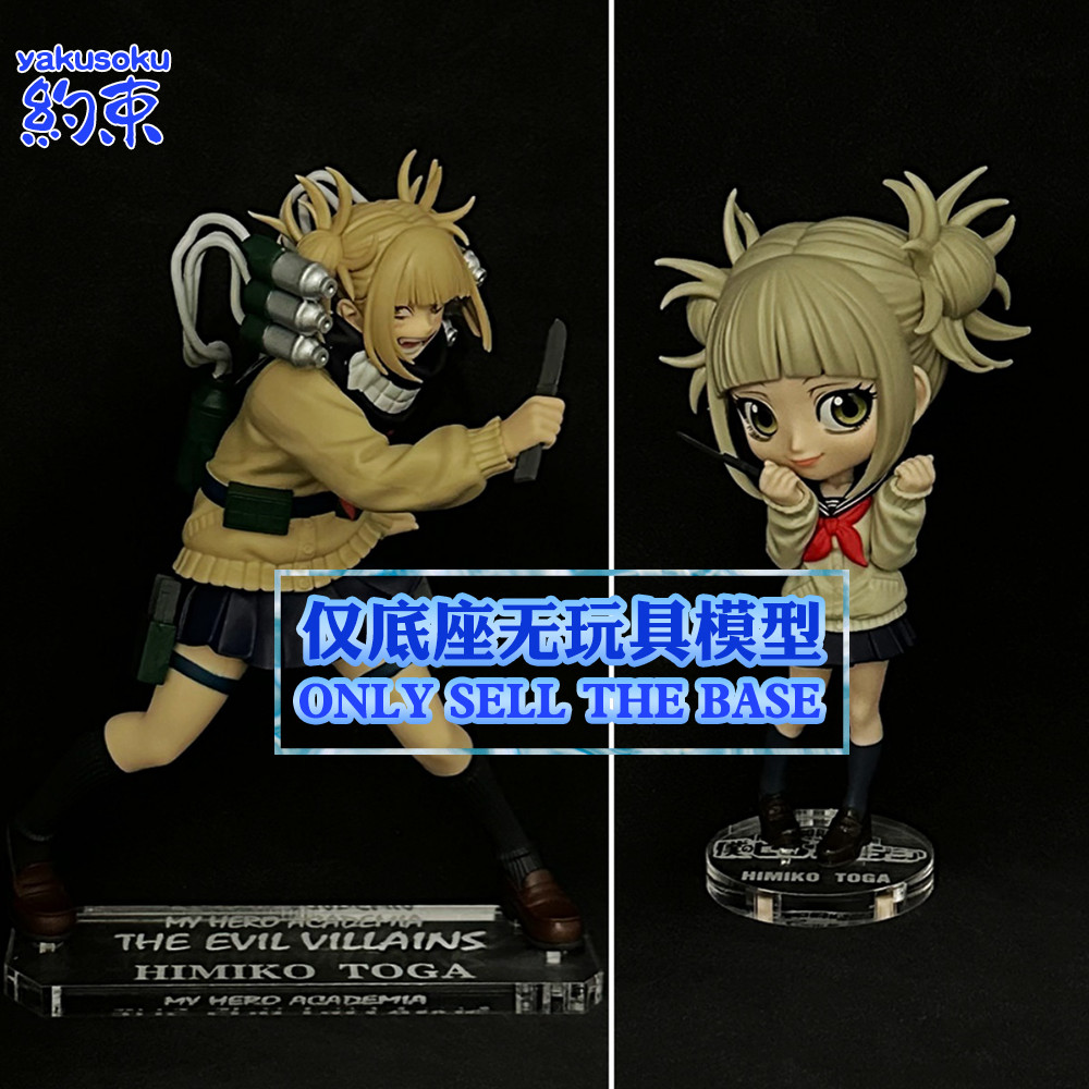 Restraint Base Acrylic Platform Suitable for BANPRESTO TEV Qposket ...