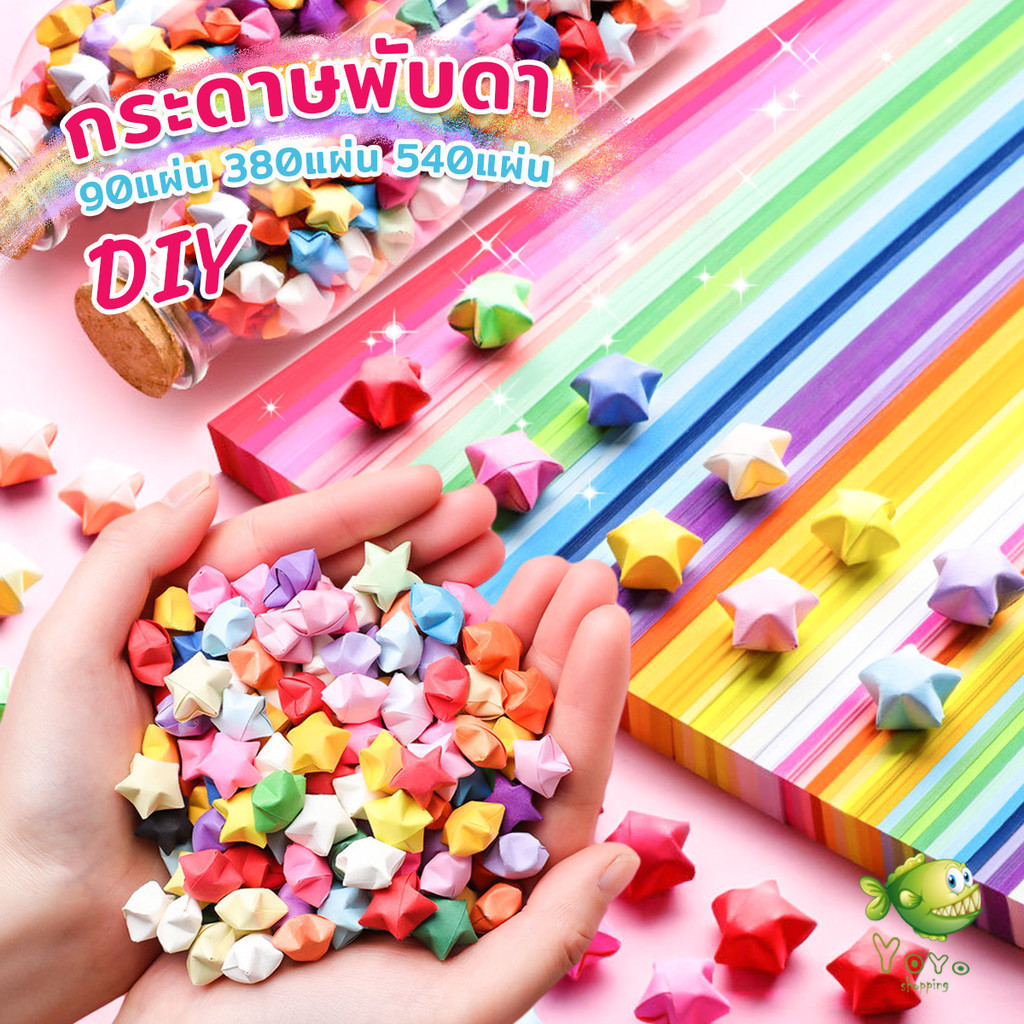 YOYO Folding Da DIY Lucky Star Paper origami | Shopee Malaysia