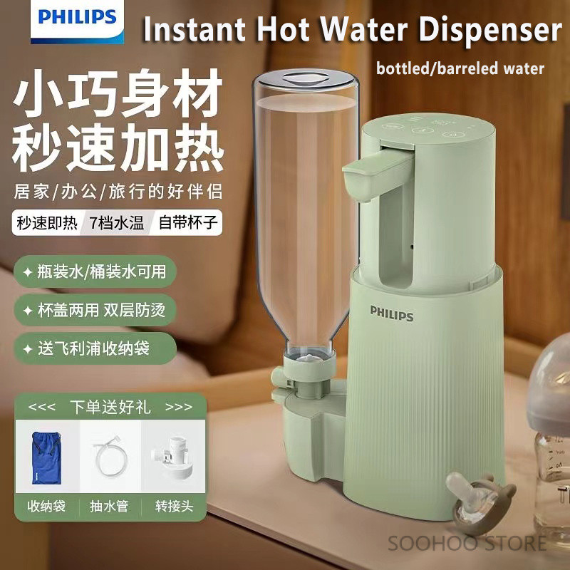 Philips instant hot water dispenser desktop small quick heating direct ...