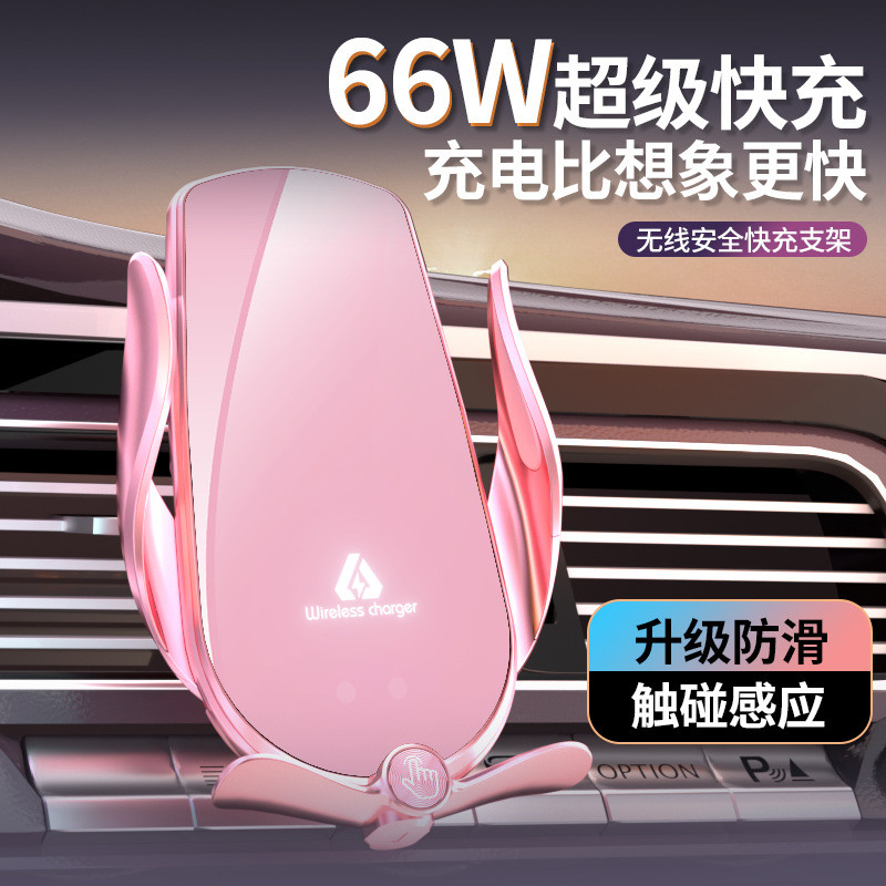 66w Wireless Super Fast Charging Car Mobile Phone Charger Holder Pink ...