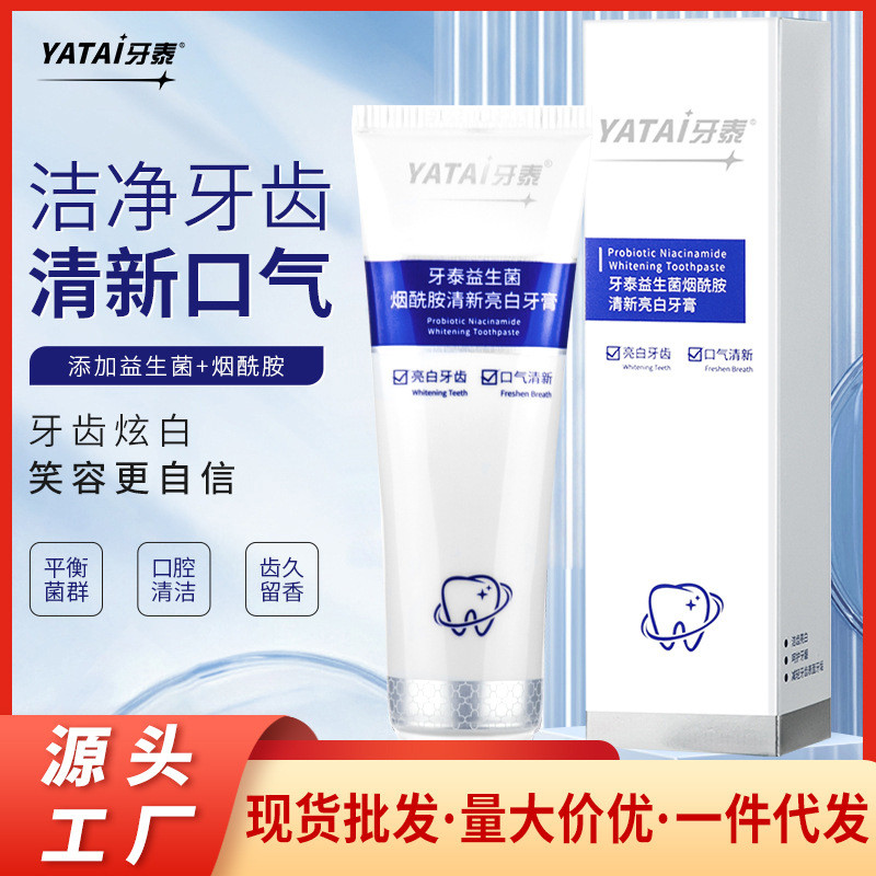 Probiotic Toothpaste Niacinamide Whitening Toothpaste Remove Yellow ...