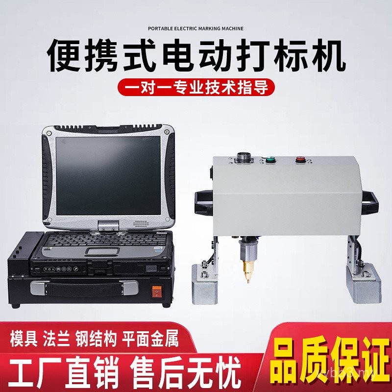 Pneumatic Marking Locomotive Frame Number Marking Machine Big Frame Big ...