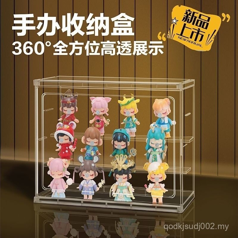 My Blind Box Storage Fully Transparent Display Stand Figure Pop Mart ...