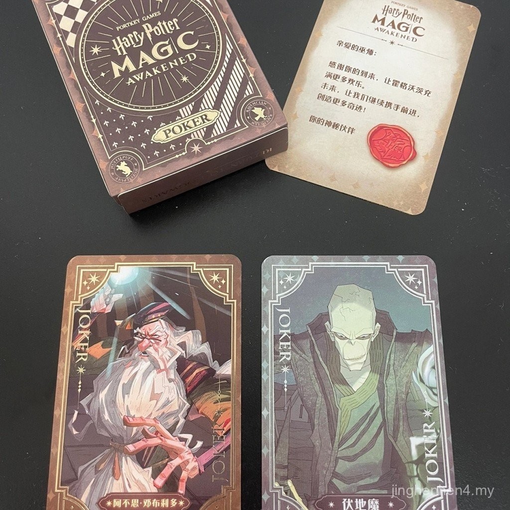 Harry Potter Magic Awakening Playing Cards Brand New Limited Out-of ...