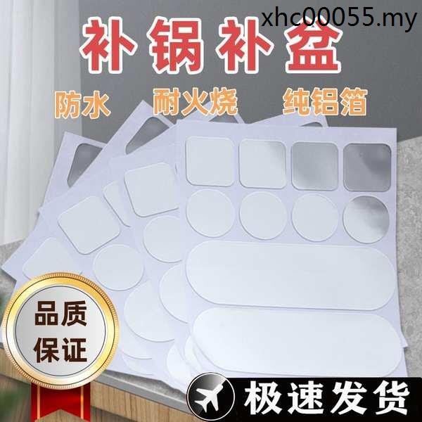 Universal Pot Patch Aluminum Foil Tape High Temperature Resistant ...
