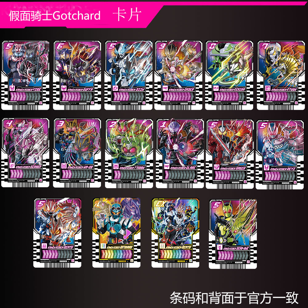 Kamen Rider Gotchard Linkage Card Change Form Card Gotchard Riding ...