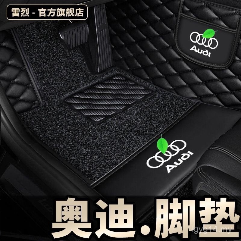 Audi a3 A6L A4L Q5 Q5L Q3 Q7 Q2L A1 a4 a6 a5 A7 Fully Surrounded Car Feet | Shopee Malaysia