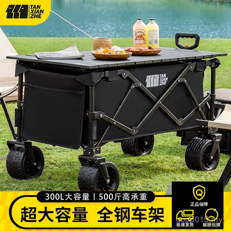 Explorer Camping Trolley Foldable Outdoor Picnic Oversized Travel Table ...