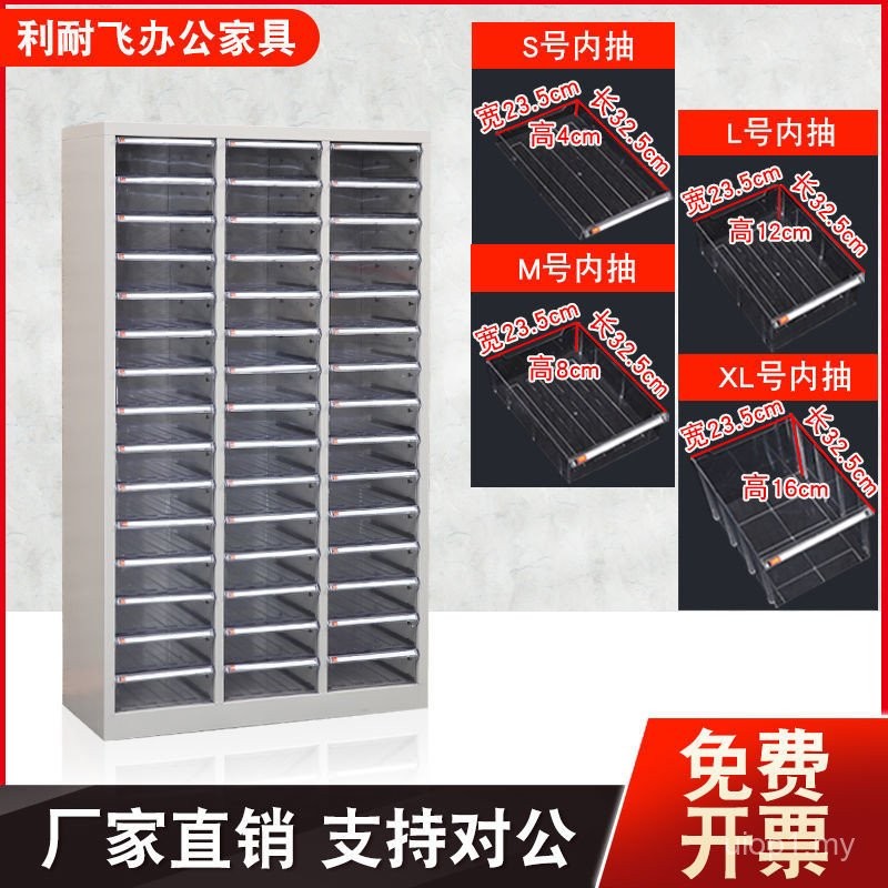 File Cabinet Drawer Type a4 Paper Data Cabinet Receipt Cabinet Locker ...