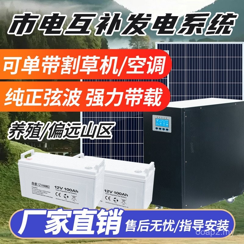 Solar Power Generation System Household 220v Photovoltaic Panel Full ...