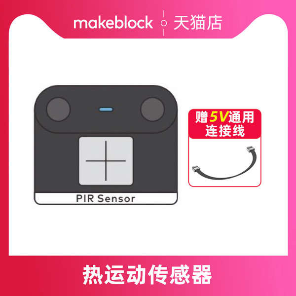 Makeblock mbuild Thermal Sports Sensor Child Xinpai mbot2 Halo Board Extension Accessories Robot ...