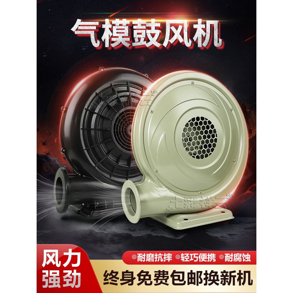 Inflatable Arch Blower Iron Shell Copper Wire Castle Trampoline Opening ...