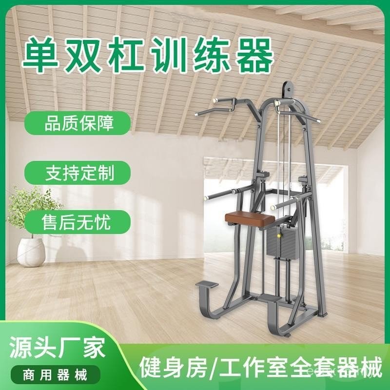 Indoor Gym Training Equipment Horizontal Parallel Bar Training Device ...