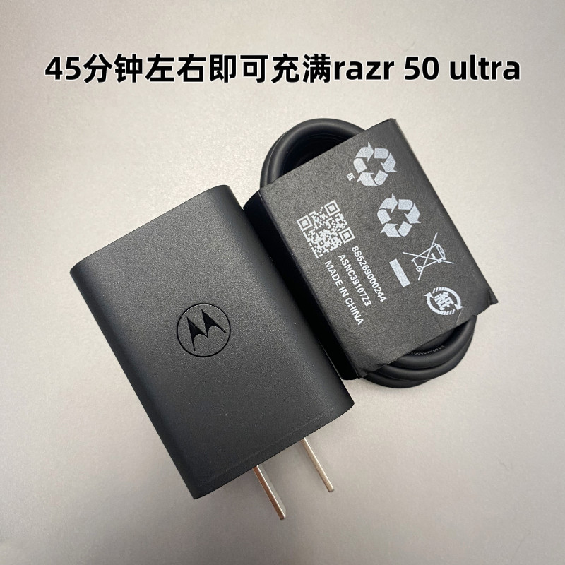 Motorola Moto Razr 50 Ultra Original Charger 68W Fast Charging Head ...