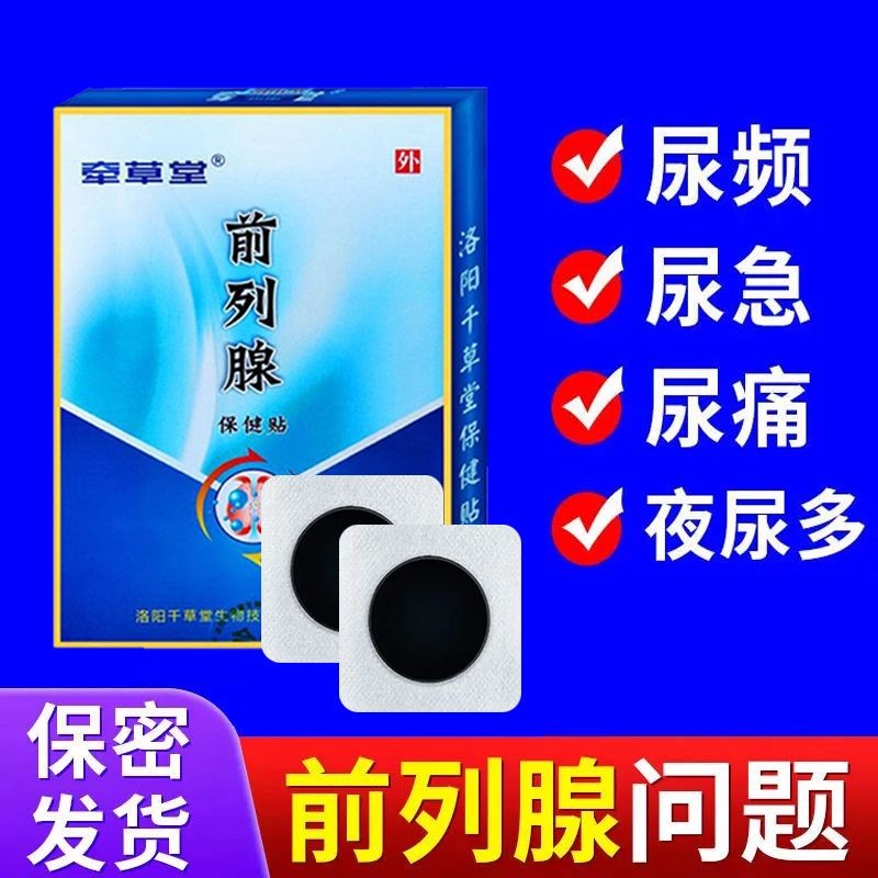 Prostate Patch Medical Cold Compress Patch Urine Frequent Urine Urgent ...