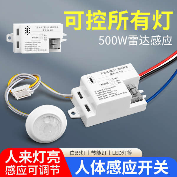 220v Split Sensor Ceiling Human Body Infrared Sensor Switch Module ...