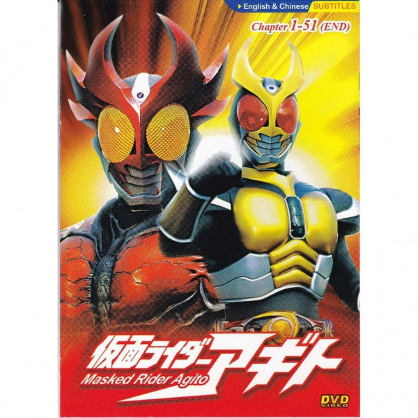Masked Kamen Rider Agito Chapter 1-51End DVD Japanese Tokusatsu ...