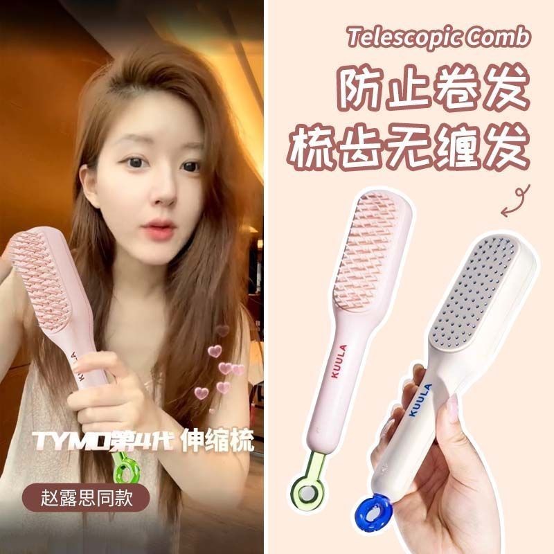 现货 Spot发货快可爱伸缩魔法梳子头皮清理蓬松头发便携气囊梳子家用防静电卷发梳Cute retractable magic comb for ...