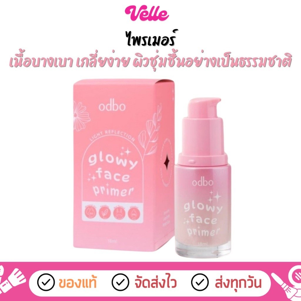 Primer Light Texture Natural Moisturizing Skin odbo Glowy Face (OD4006 ...