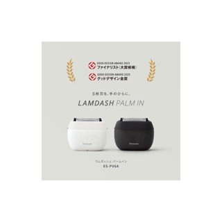 Panasonic Lamdash Palm Inshaver Men's Shaver Compact Stone-pattern Type ...