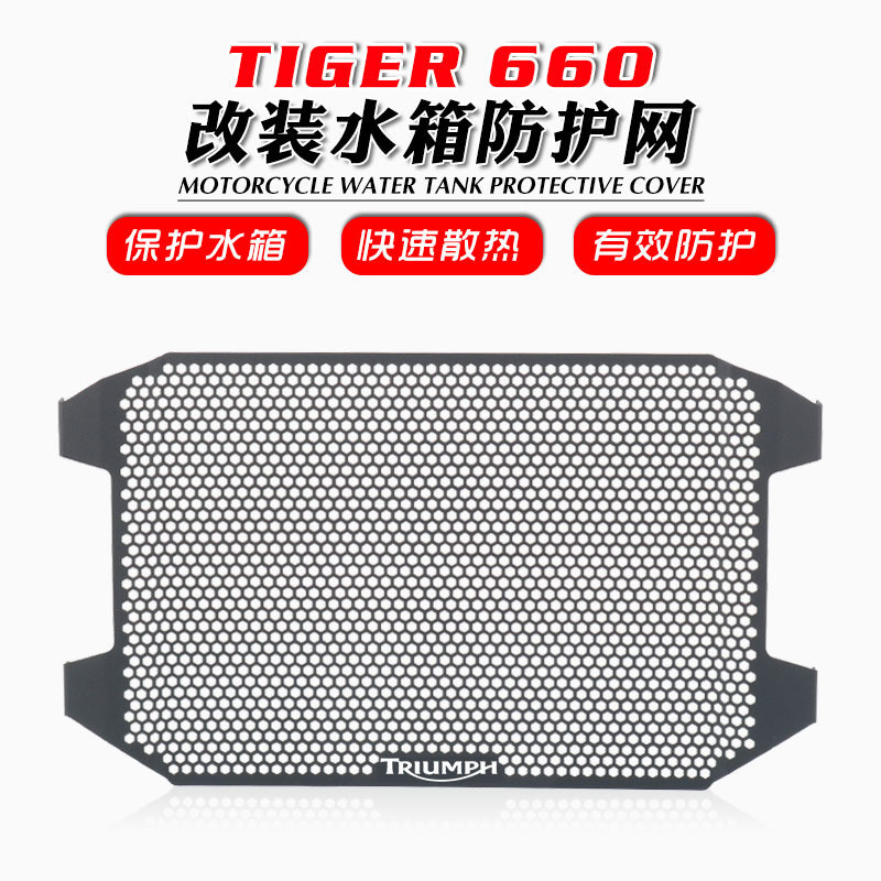 Hot Sale~Suitable for Triumph Tiger Sport 660 2022 Modified Water Tank ...