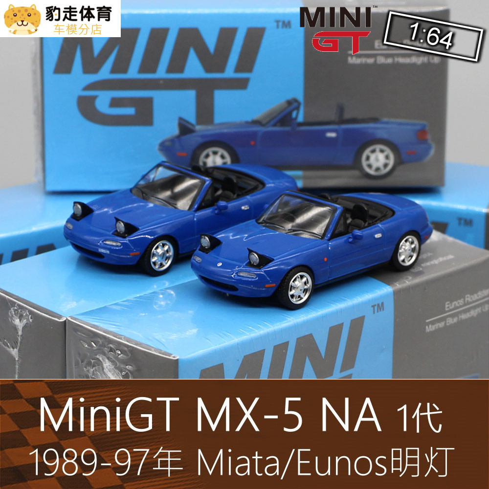 Mini GT Blue 1:64 Motorhome Miata Light MX5 Sports car model MX-5 ...