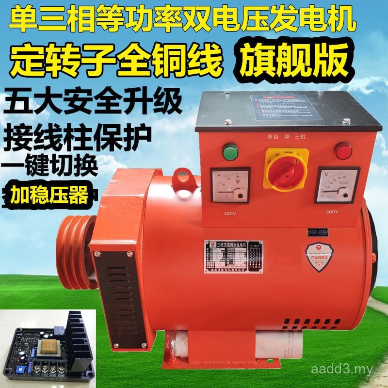Dual Voltage Etc. Power All Copper Generator 10KW15KW20KW24KW Single ...