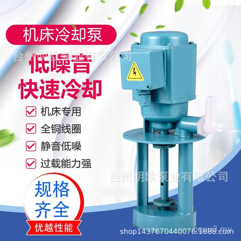 Machine Machine Tool Pump Cooling Circulating Pump DB-25 Plastic ...