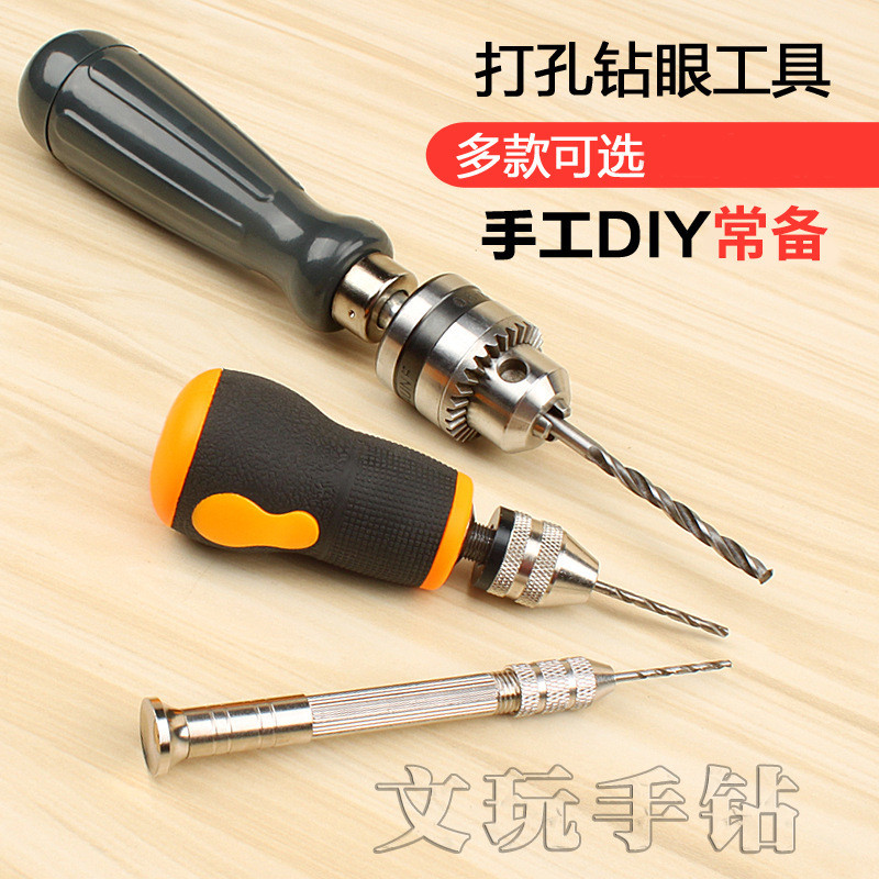 [1714 People Collection] Hand Twist Drill Small Hand Drill Hand Twist ...