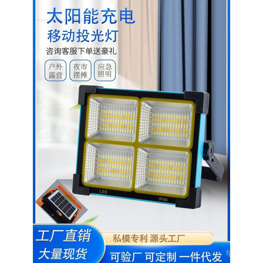 Led Solar Movable Flood Light Large Area Lighting High Capacity Long ...