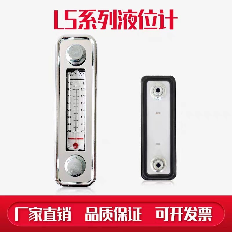 Liquid Level Meter LS-3 LS-5 Oil Level Meter Oil Dipstick Oil Label Oil ...