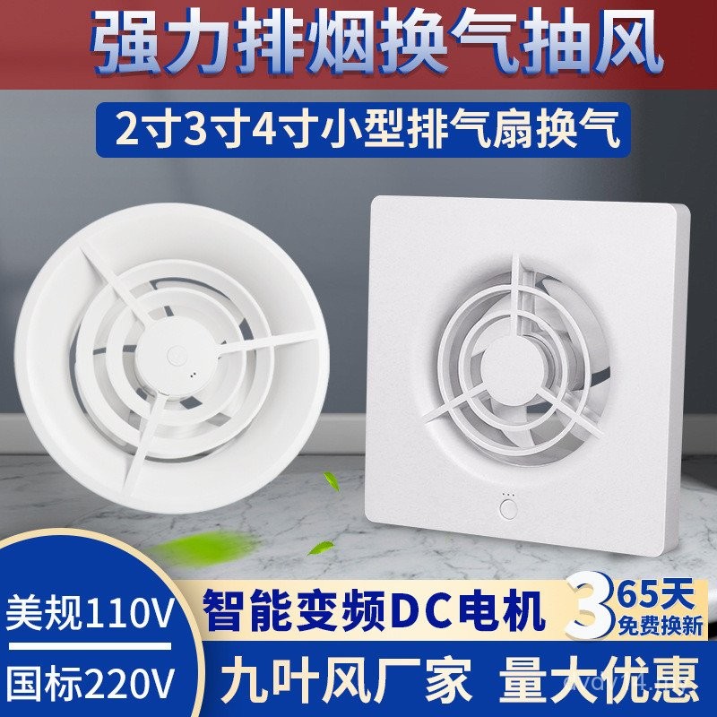 7cm Small Powerful Exhaust Fan 10cm 75 Pipe Ventilation Fan Mini ...