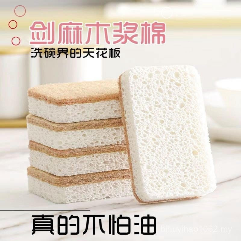 Sisal Wood Pulp Cotton Scouring Pad Sponge Wipe Brush Pot Brush ...