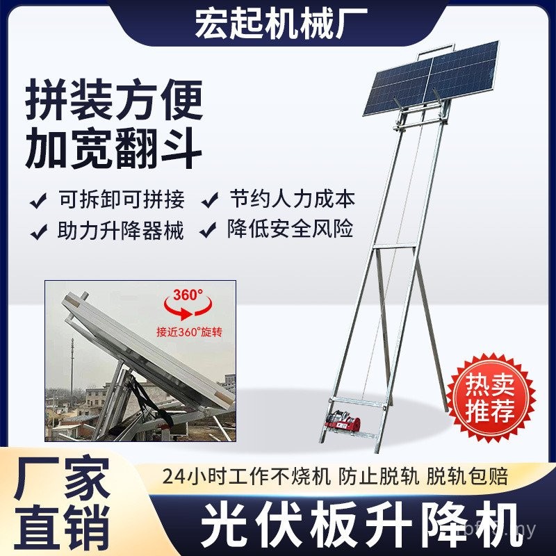 Photovoltaic Panel Door Window Glass Lift Electric Small Lift Crane ...