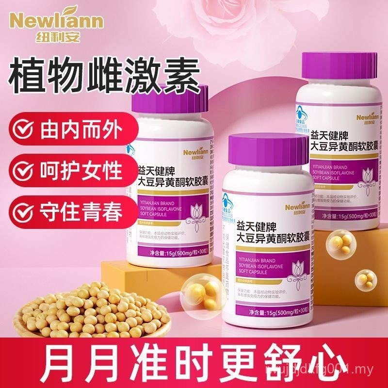 Kapsul Lembut soya Isoflavon Newian 30 Kapsul tumbuh-tumbuhan Estrogen ...