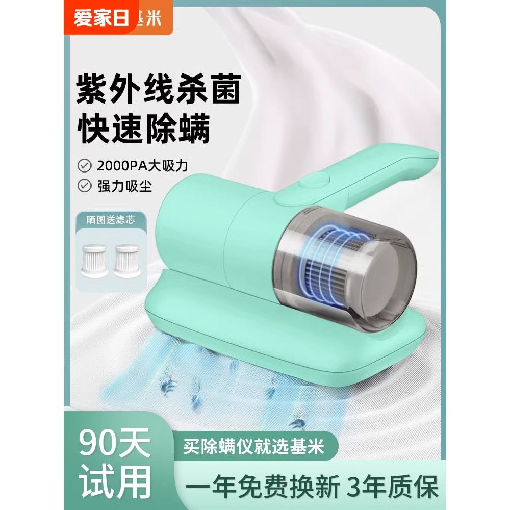 JIMII Penyingkiran Hama Tanpa Wayar Pembersih Vakum Katil Rumah ...