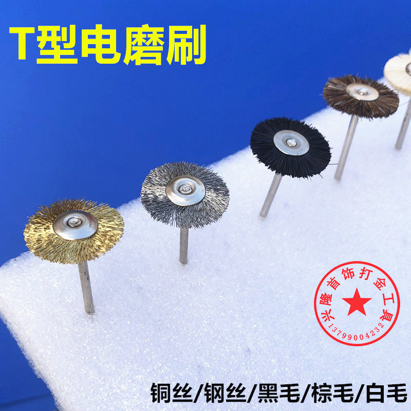 Wire Brush Copper Wire Sweeping Black Hair Brown Hair Polishing T ...