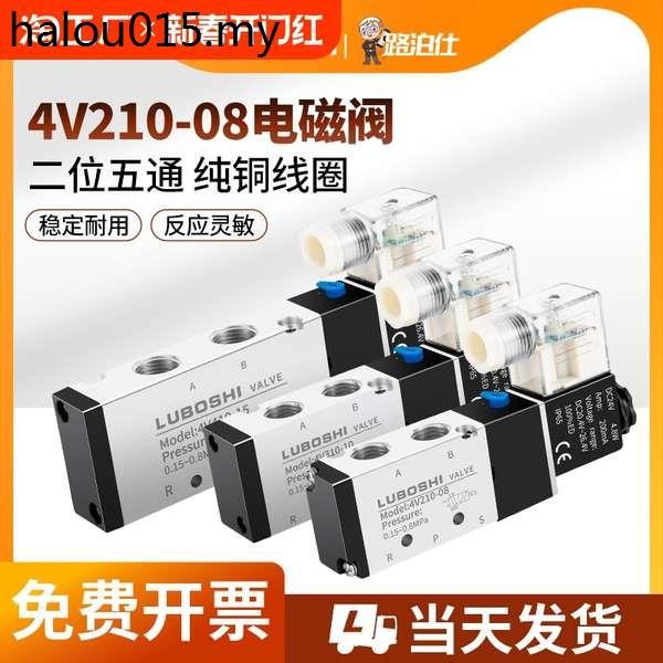 Pneumatic Solenoid Valve 4v210-08 Solenoid Control Valve 220v Two-position Five-way Solenoid ...