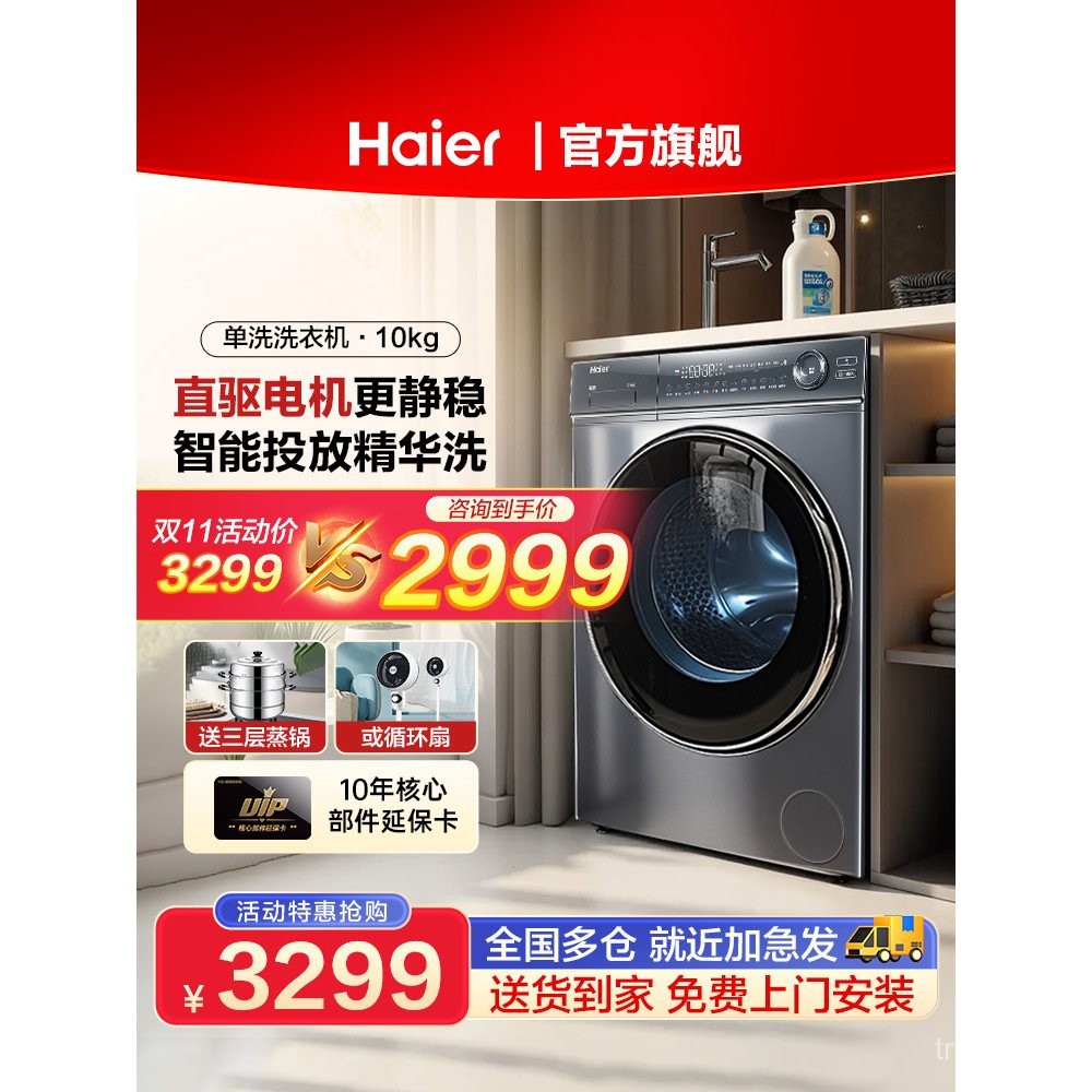 Haieryunxi Washing Machine 376 Ultra-Thin Direct Drive Essence Wash 10kg Drum 368 Household ...