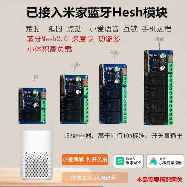 Has Been Connected Mijia Bluetooth Mesh Smart Switch Module Dry Contact ...