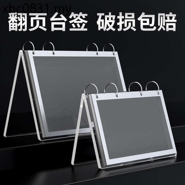 Acrylic Flip Table Card Table Card Table Sign Loose-leaf Menu Card Menu ...