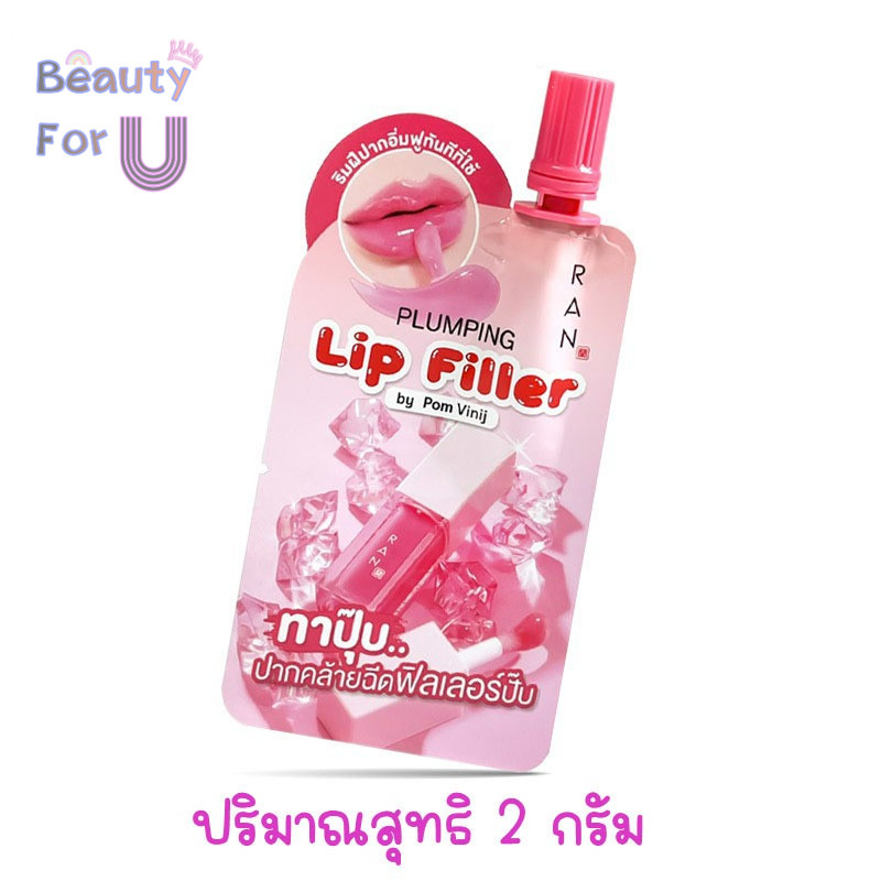 RAN Plumping Lip Filler Run 2g. | Shopee Malaysia