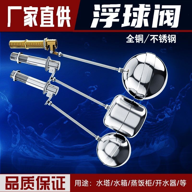 Stainless Steel 304 Water Boiler Float Valve Float Water Level Water ...