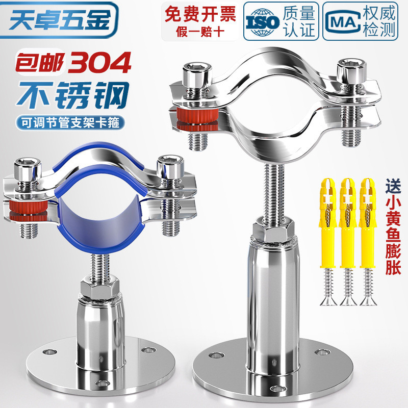 304 Stainless Steel Pipe Clamp Fixed Pipe Bracket Adjustable Pipe Clamp ...