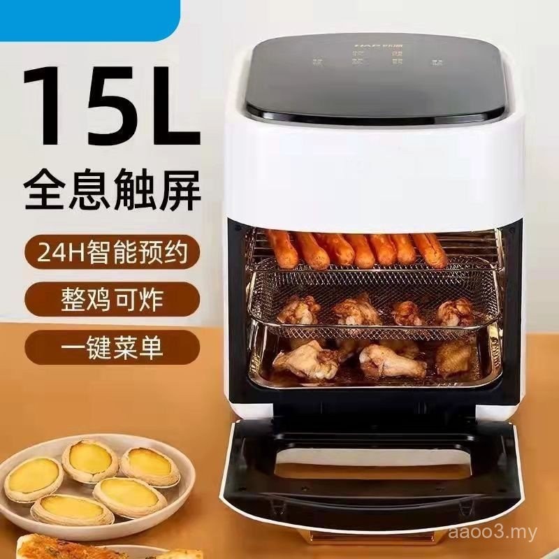 German Air Fryer Household 15L Large Capacity Automatic Three-in-One ...