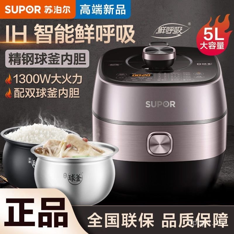 Supor IH Electric Pressure Cooker Double Gallbladder 5L Household Fresh ...