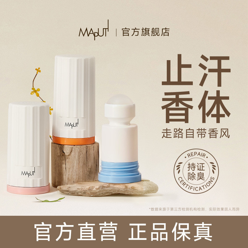 Maputi Maputi Antiperspirant Lotion Women's Underarm Dry Fragrant ...
