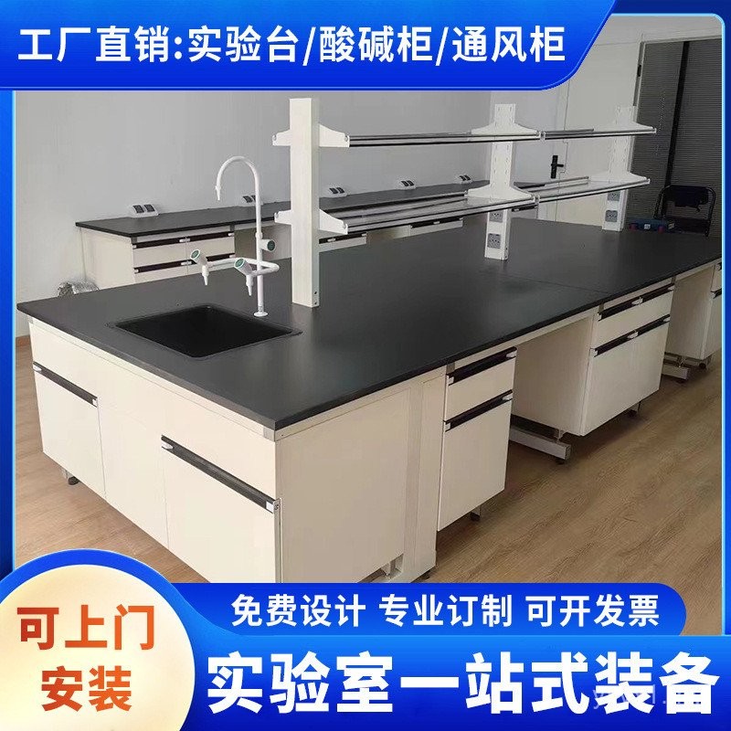Laboratory Workbench Steel Wood Laboratory Table All Steel Side Table ...